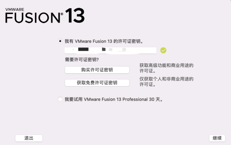 VMware Fusion Pro v13.6.3 for Mac 专业版+序列号