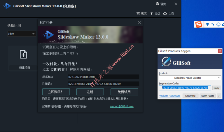 GiliSoft SlideShow Maker 13.0中文激活版