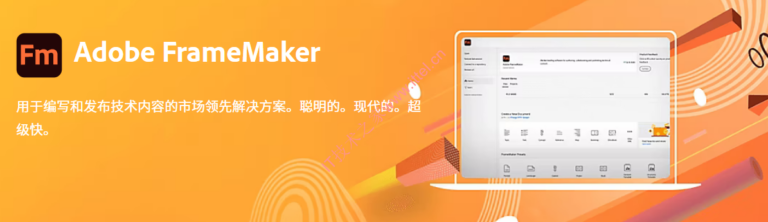 Adobe FrameMaker 2022 v17.0.1直装版