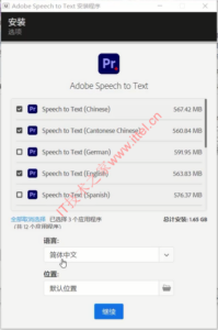PR语音转字幕Adobe Speech to Text 12.0.10 for Premiere Pro 2023简体中文直装版