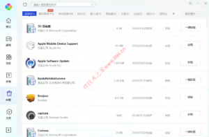 腾讯软件管理 v15.5 独立安装版 v2023.1.3