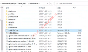 MindMaster 9.0.4 破解版