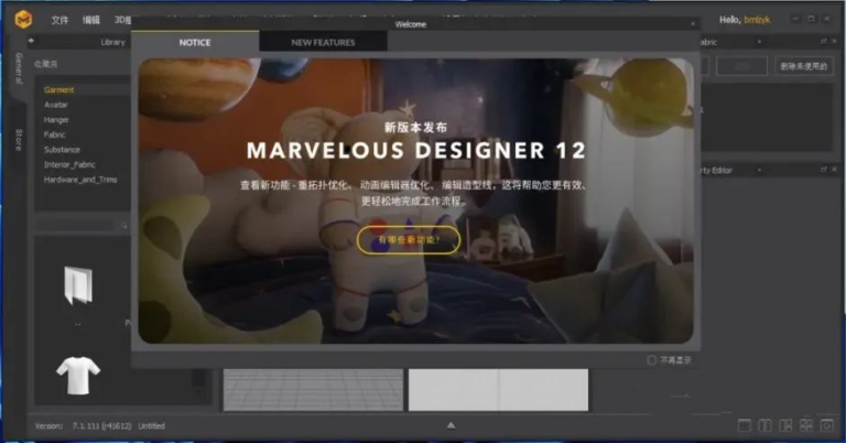 Marvelous Designer 12 Personal v7.1中文版（附带安装教程）