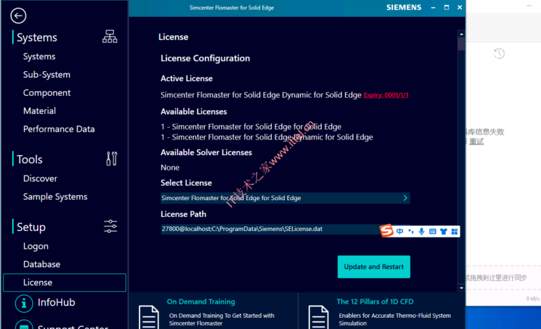 Siemens Simcenter Flomaster for Solid Edge 2023安装激活教程
