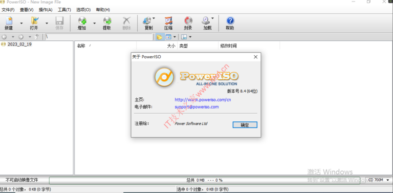 光盘镜像工具PowerISO v8.4 中文便携版