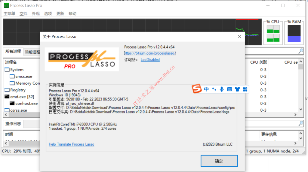 Process Lasso Pro 12.0.4.4中文绿色便携版