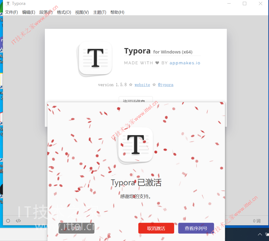 Typora 1.5.8 中文破解版+安装教程