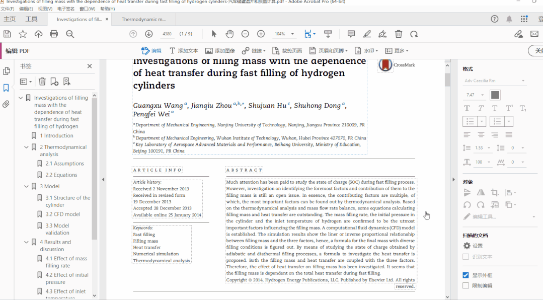 Adobe Acrobat Pro DC 2023.006.20380 中文绿色便携版