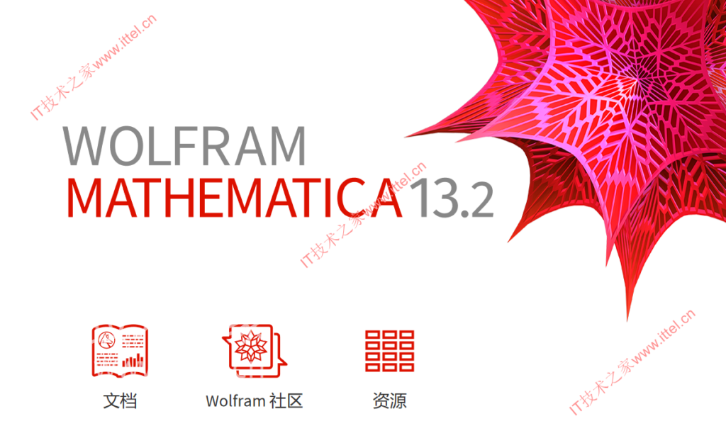 Wolfram Mathematica 13.3.0中文破解版