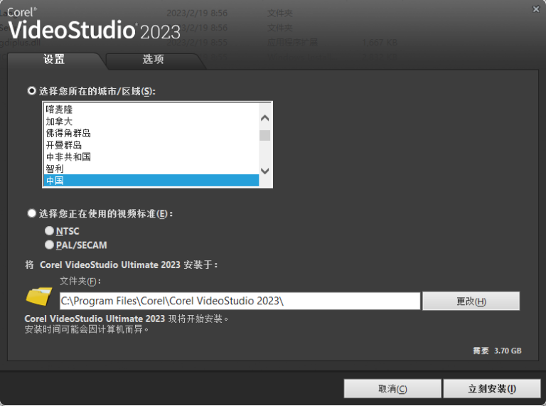 会声会影Corel VideoStudio Ultimate 2023 v26.0.0.136中文旗舰版