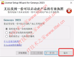 Keysight PathWave RF Synthesis Genesys 2023破解版