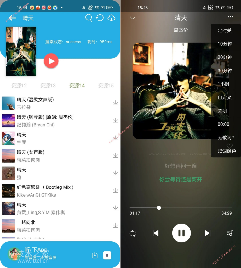 免费听歌合集丨免费听歌、无损音乐下载工具and网站