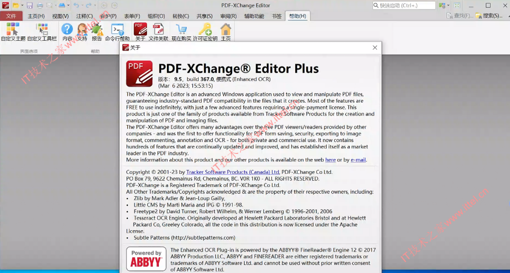 PDF-XChange Editor Plus 9.5.367中文绿色便携版