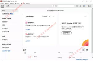 Adobe Acrobat Pro DC 2023 中文预激活版