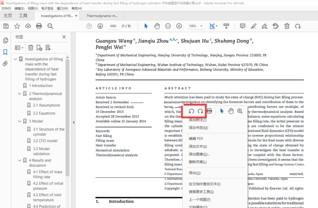 Adobe Acrobat Pro DC 2023.006.20380 中文绿色便携版