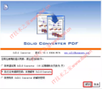 Solid Converter PDF 10.1 简体中文版+注册码