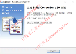 Solid Converter PDF 10.1 简体中文版+注册码