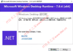 Microsoft .NET Runtime 7.0.12（.NET 7.0 各平台全套下载）