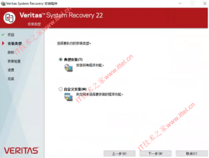 Veritas System Recovery 22.0(Windows, Linux) 简体中文版+永久授权密钥&使用中文手册