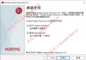 Veritas System Recovery 22.0(Windows, Linux) 简体中文版+永久授权密钥&使用中文手册