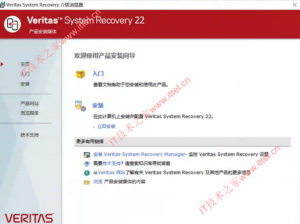 Veritas System Recovery 22.0(Windows, Linux) 简体中文版+永久授权密钥&使用中文手册