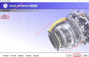 CAXA 3D实体设计&CAD电子图板&CAPP工艺图表 2023 中文版合集