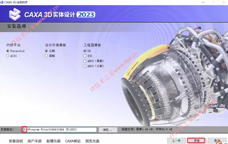 CAXA 3D实体设计&CAD电子图板&CAPP工艺图表 2023 中文版合集
