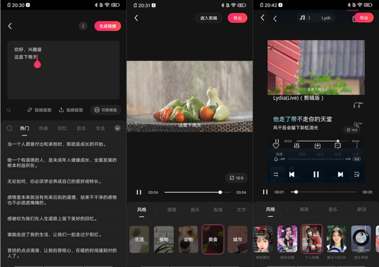 快影APP v6.10.0 去广告会员解锁版