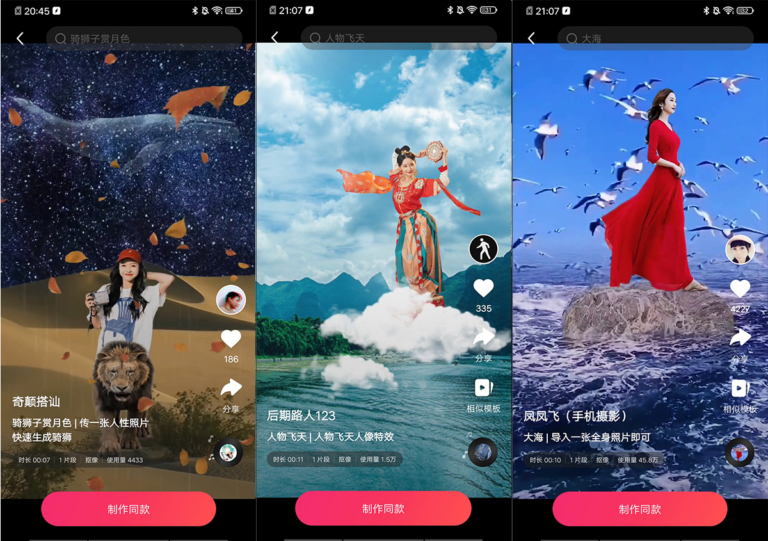 快影APP v6.10.0 去广告会员解锁版