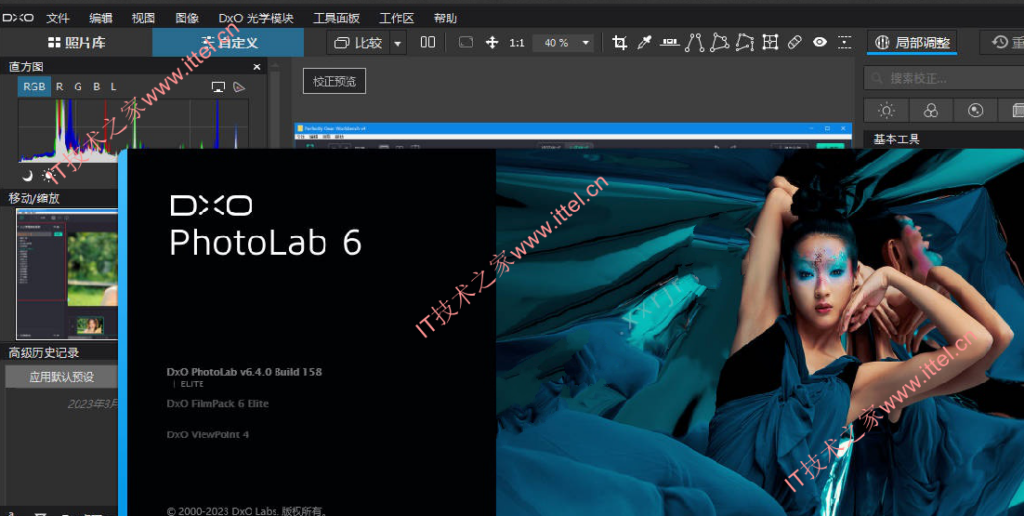 DxO PhotoLab v6.8.0 中文破解版