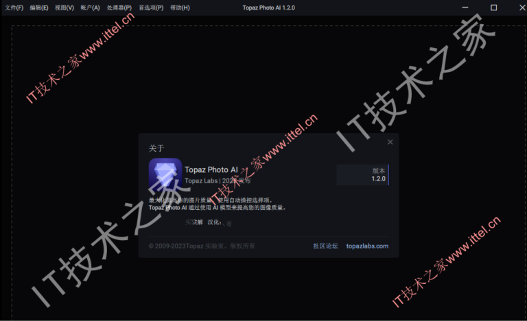 图片降噪软件Topaz Photo AI 1.3.11 中文绿色便携版（集成离线模型完整版）