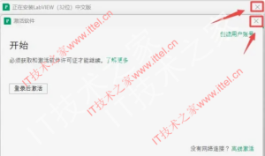 程序开发软件Labview 2023 Q1中文版安装教程