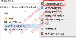 Unity Pro 2022.1 图文安装教程（附破解补丁）