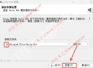 Unity Pro 2022.1 图文安装教程（附破解补丁）