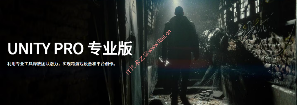 Unity Pro 2022.1 图文安装教程（附破解补丁）