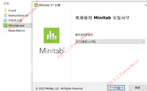 统计分析软件Minitab 21.4 中文破解版