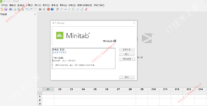 统计分析软件Minitab 21.4 中文破解版