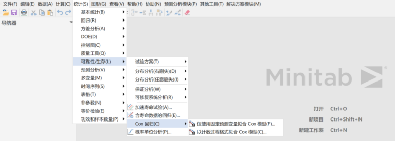 统计分析软件Minitab 21.4 中文破解版