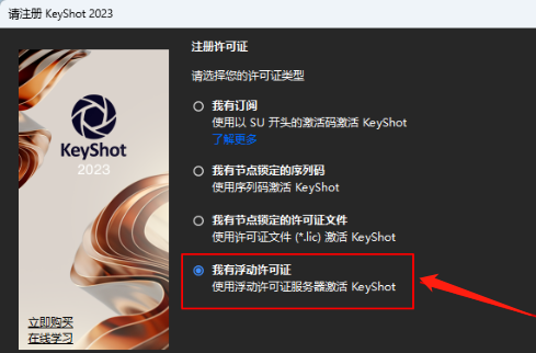 三维渲染软件Luxion KeyShot 2023.1 v12.0.0 中文破解版（包含企业版&专业版）