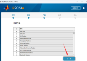 MathWorks MATLAB R2023b 中文破解版（附带离线文档）