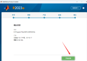 MathWorks MATLAB R2023b 中文破解版（附带离线文档）