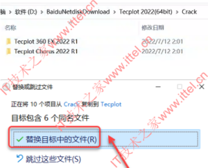 工程测量性能数据软件Tecplot 360 EX 2022R1 安装激活教程