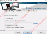 DraftSight Enterprise Plus 2023 SP1 中文激活版+安装教程