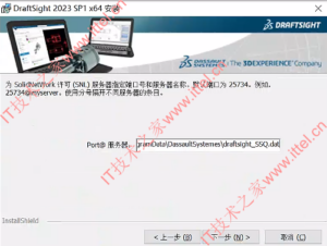 DraftSight Enterprise Plus 2023 SP1 中文激活版+安装教程