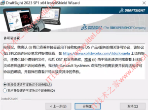DraftSight Enterprise Plus 2023 SP1 中文激活版+安装教程