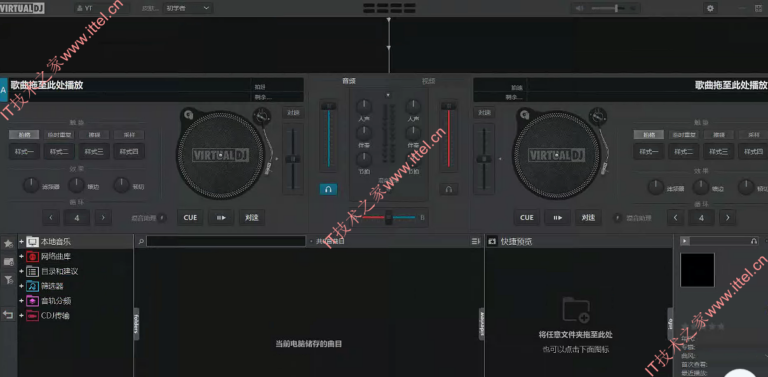 Atomix VirtualDJ Pro 2023（Infinity v8.5）中文版+安装教程