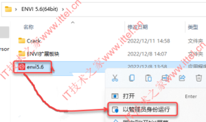 遥感图像软件 ENVI 5.6 安装教程（含破解补丁）