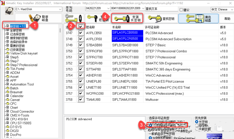 西门子博途 TIA Portal V18 安装教程(含注册机)