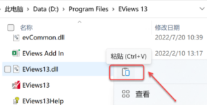 计量经济学软件 EViews 13 安装激活教程