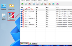 计量经济学软件 EViews 13 安装激活教程
